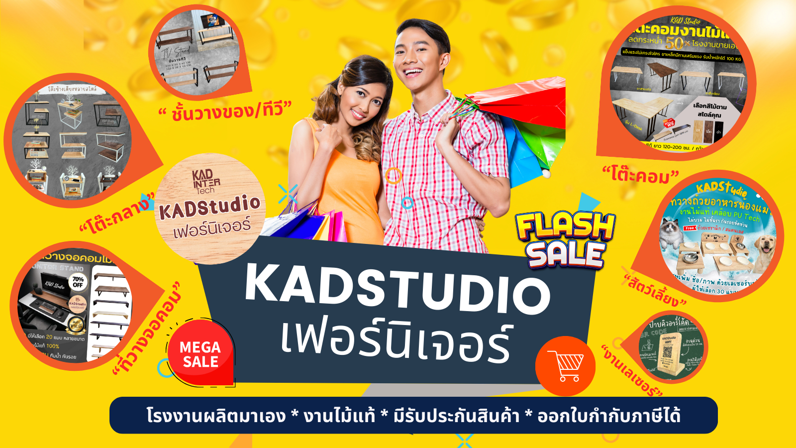 ร้านเฟอร์นิเจอร์ KAD Studio, ร้านค้าออนไลน์ | Shopee Thailand