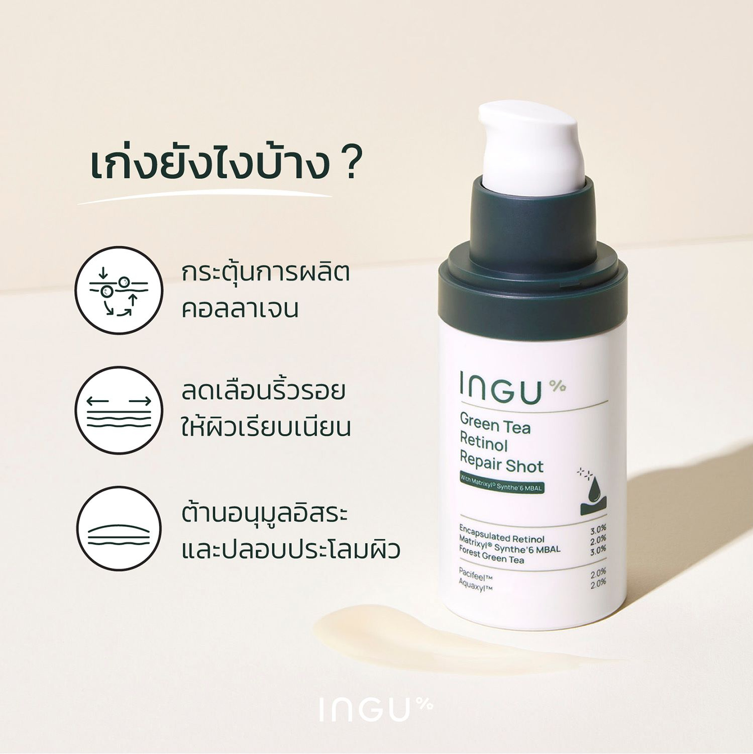 Ingu.Skin, ร้านค้าออนไลน์ | Shopee Thailand