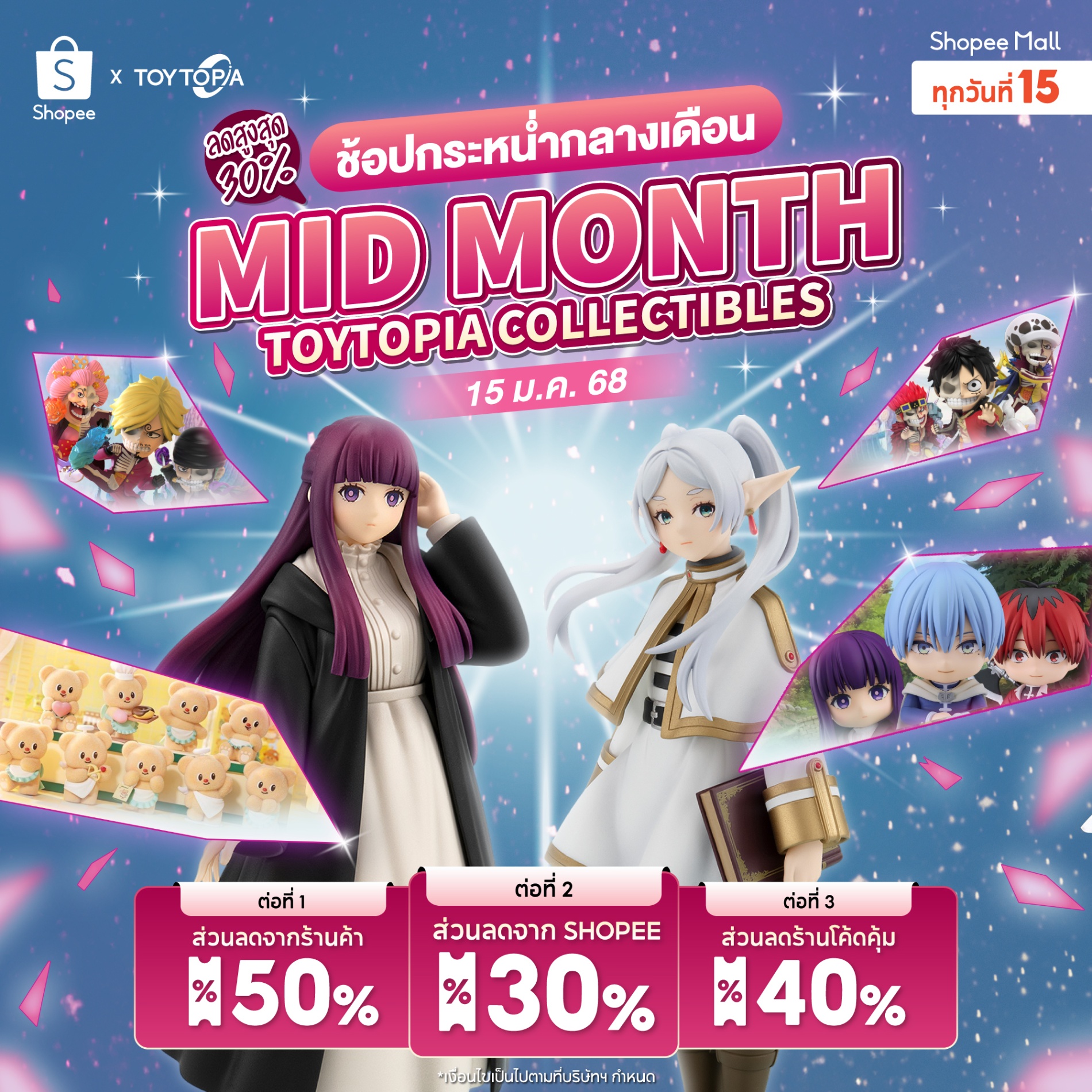 สั่งซื้อสินค้าออนไลน์จาก Toytopiastore | Shopee Thailand