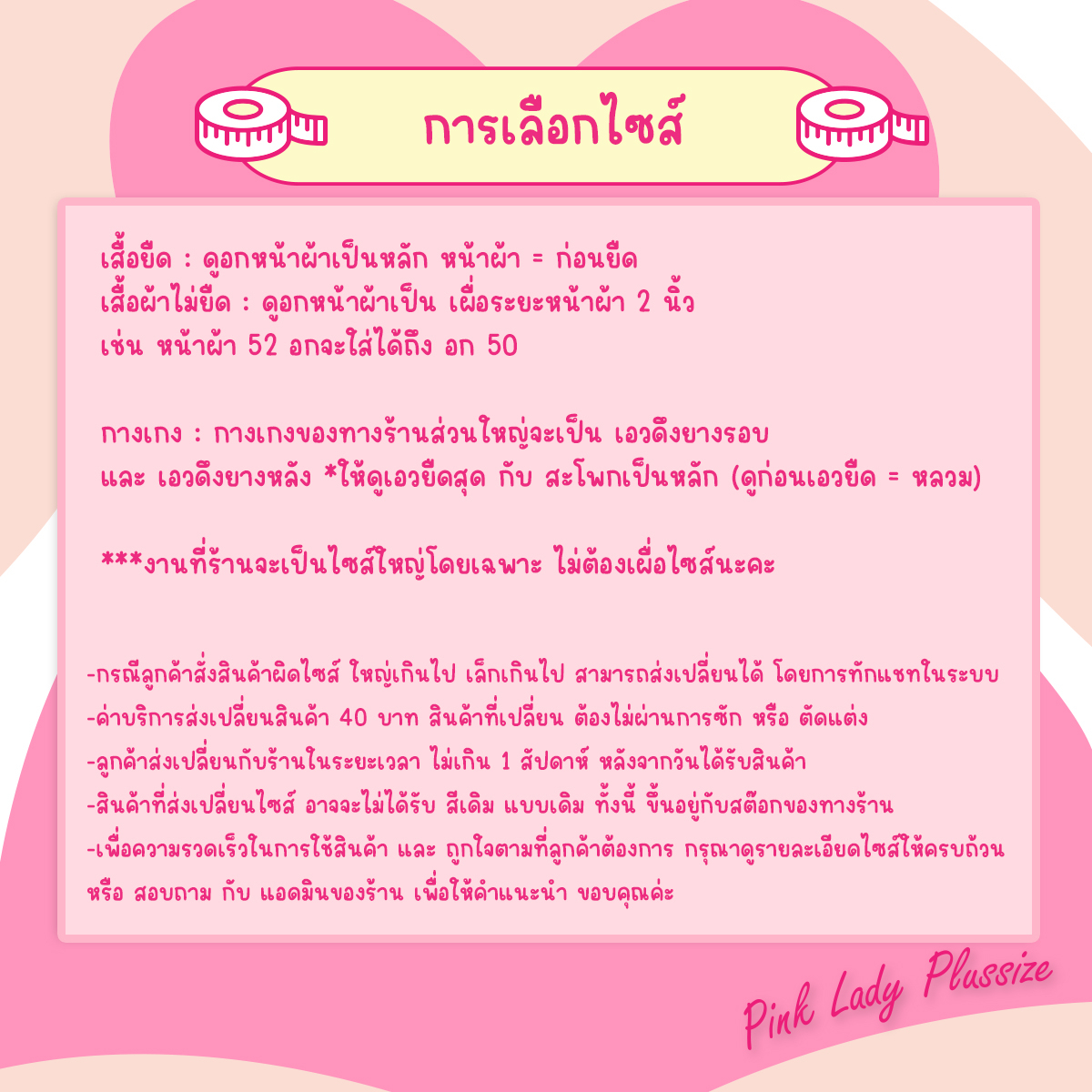 เสื้อผ้าคนอ้วน Pink lady Plus, ร้านค้าออนไลน์ | Shopee Thailand