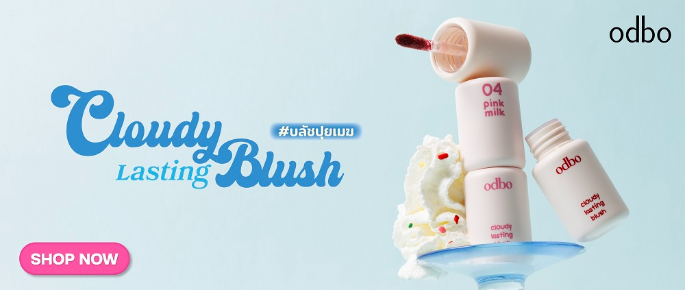 สั่งซื้อสินค้าออนไลน์จาก odbo_cosmetic_officialshop | Shopee Thailand