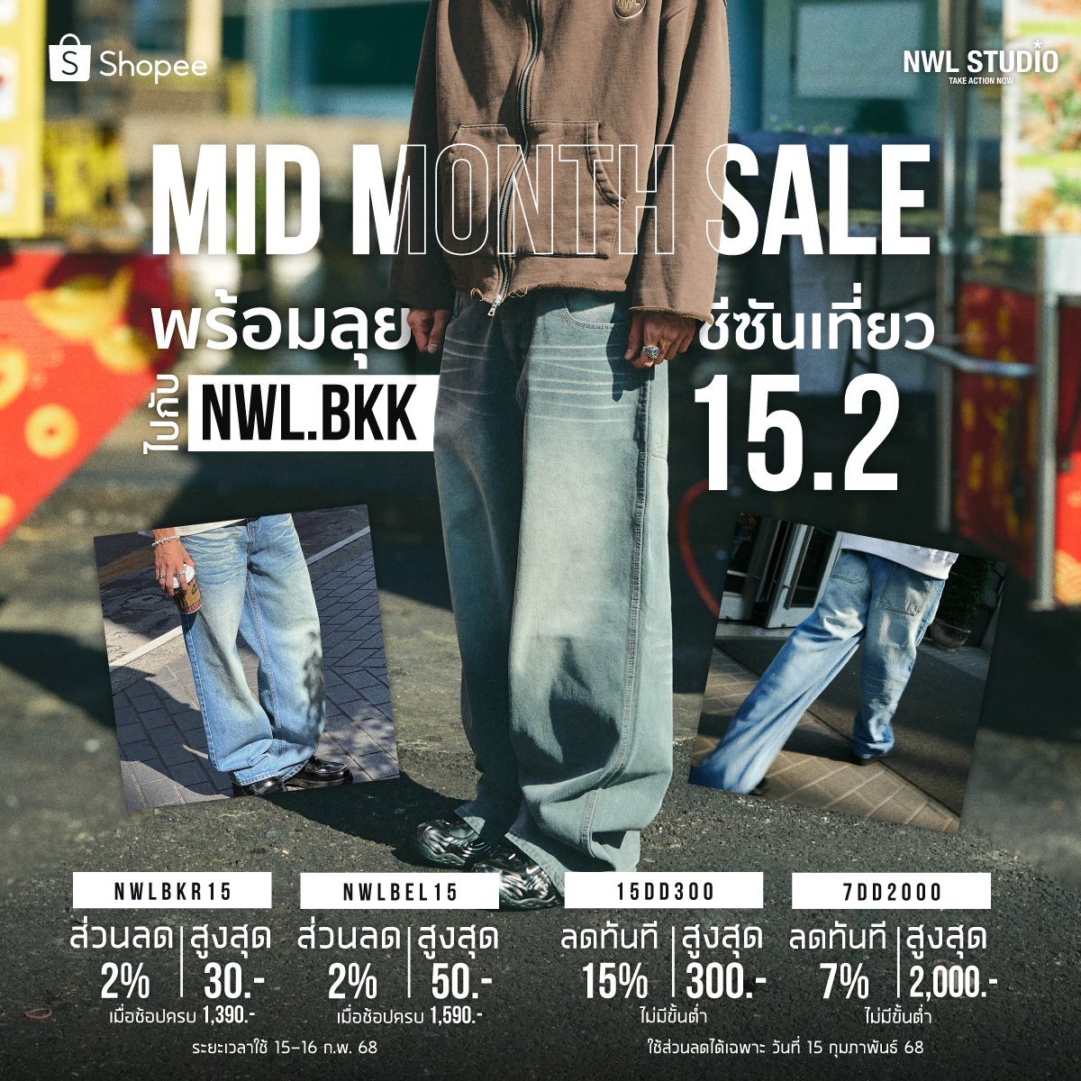 NWL.BKK, ร้านค้าออนไลน์ | Shopee Thailand