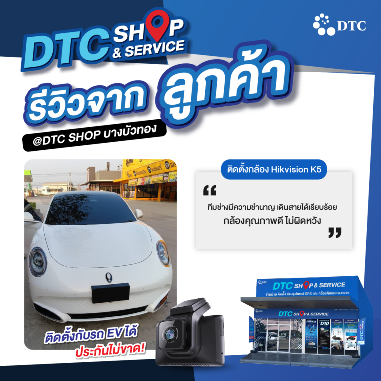 DTC Shop, ร้านค้าออนไลน์ | Shopee Thailand