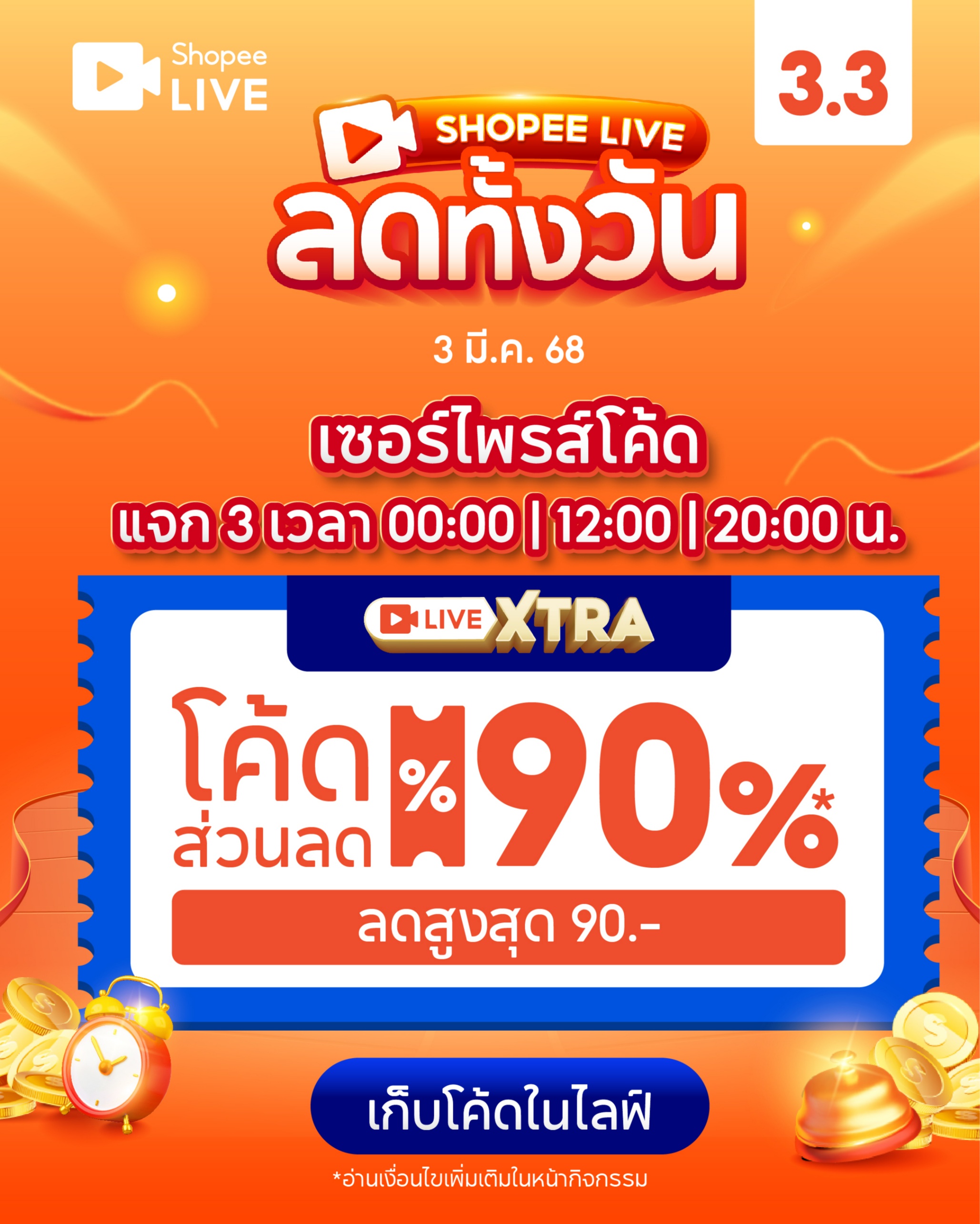 สั่งซื้อสินค้าออนไลน์จาก Naiin Official Shop | Shopee Thailand