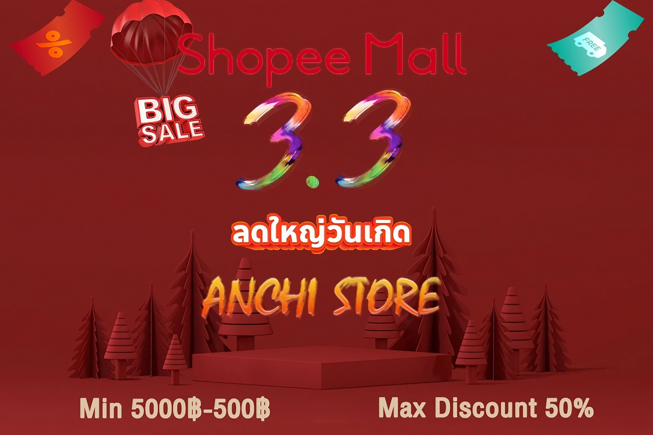 สั่งซื้อสินค้าออนไลน์จาก ANCHI STORE | Shopee Thailand