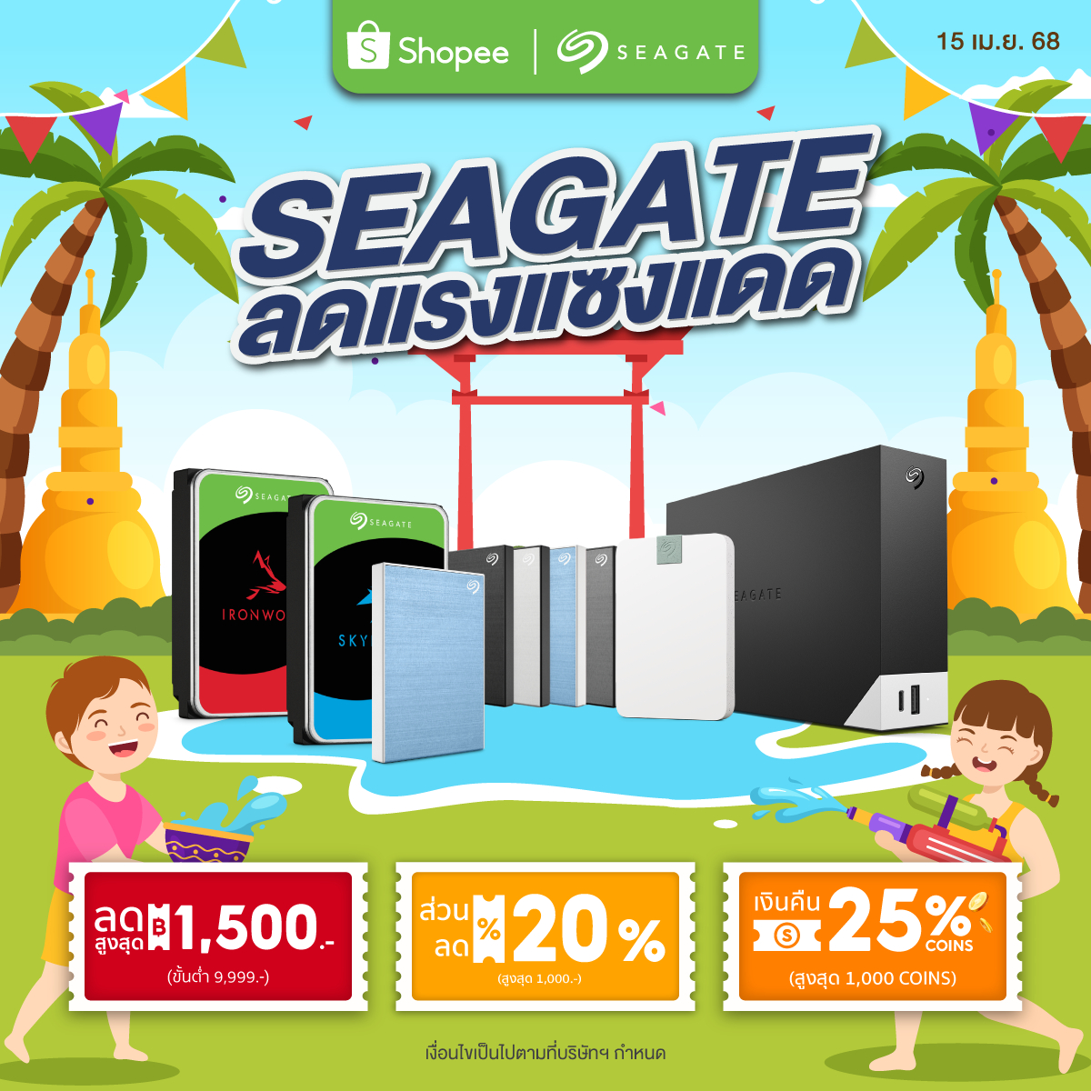 สั่งซื้อสินค้าออนไลน์จาก Seagate Thailand Official Store | Shopee Thailand