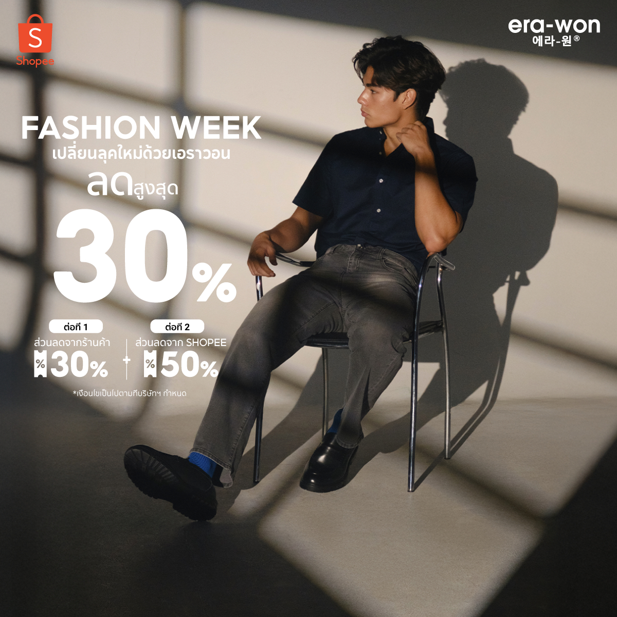 สั่งซื้อสินค้าออนไลน์จาก erawon_official_store | Shopee Thailand