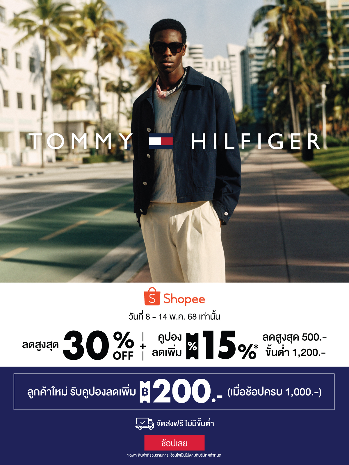 สั่งซื้อสินค้าออนไลน์จาก Tommyhilfiger officialstore | Shopee Thailand