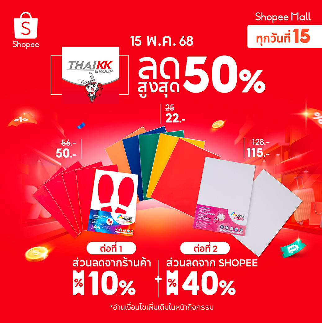 สั่งซื้อสินค้าออนไลน์จาก THAI KK INDUSTRY CO.,LTD. | Shopee Thailand