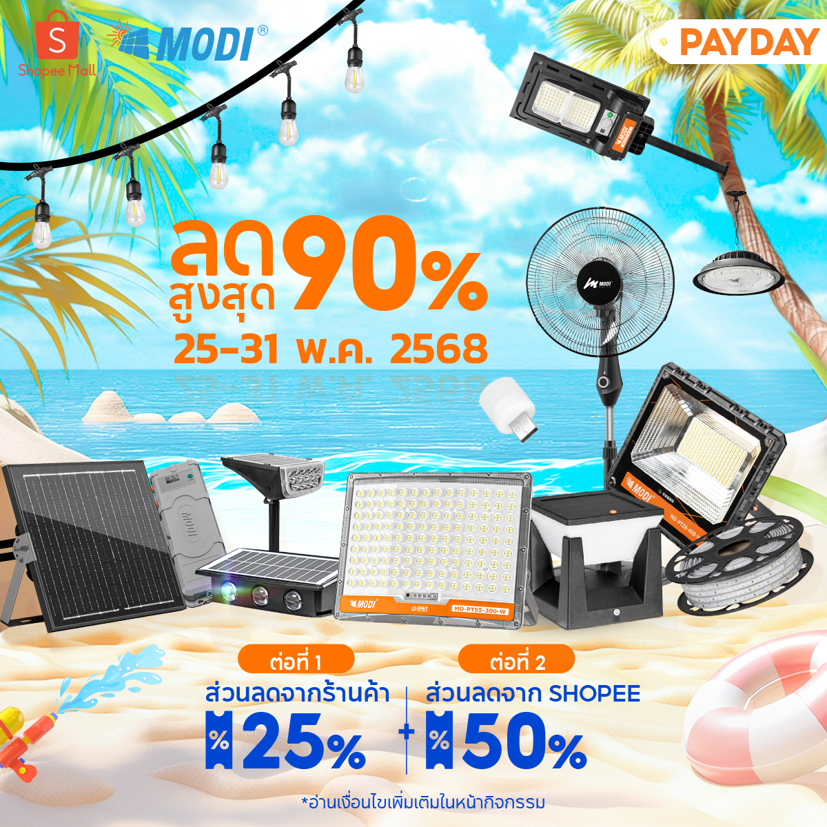 สั่งซื้อสินค้าออนไลน์จาก MODI SOLAR Lighting Official | Shopee Thailand