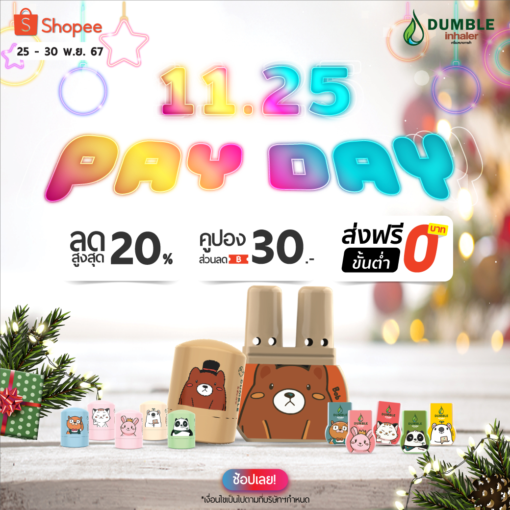 สั่งซื้อสินค้าออนไลน์จาก Dumble Inhaler Official | Shopee Thailand