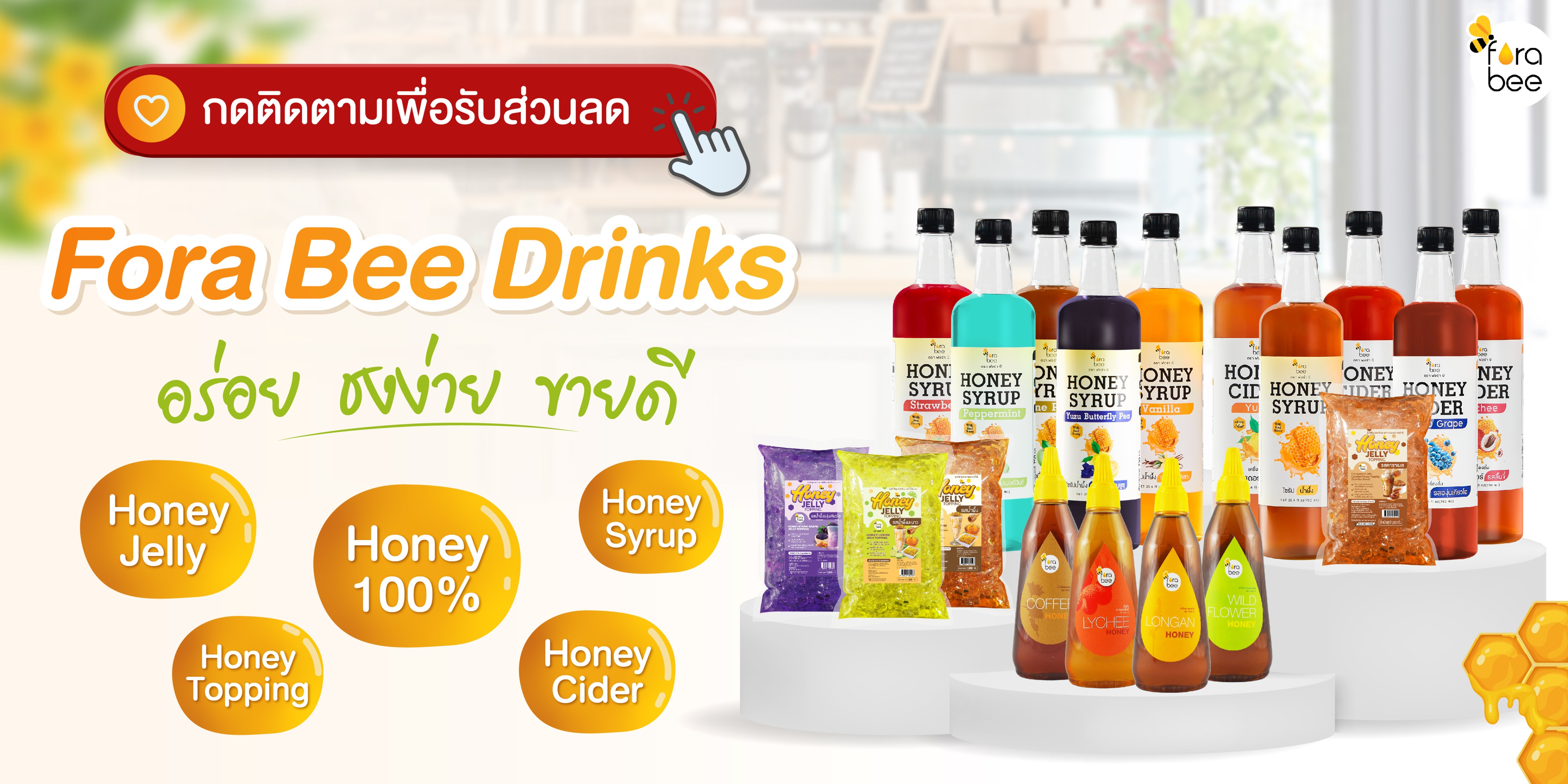 forabee drinks official, ร้านค้าออนไลน์ | Shopee Thailand