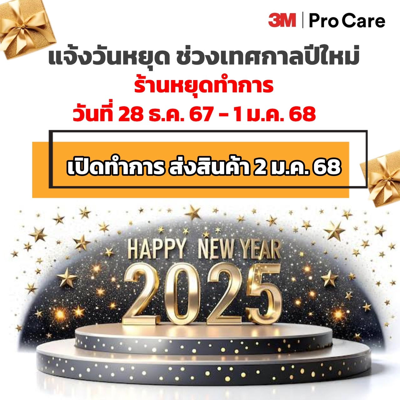 สั่งซื้อสินค้าออนไลน์จาก 3M Auto Flagship Store | Shopee Thailand