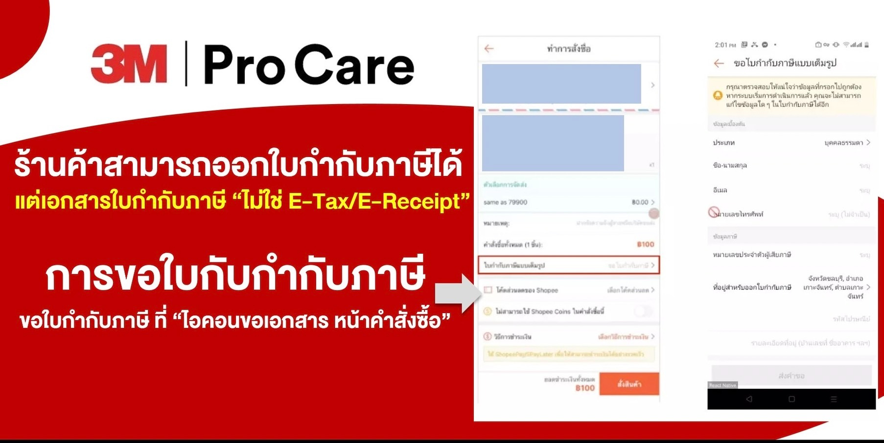 สั่งซื้อสินค้าออนไลน์จาก 3M Auto Flagship Store | Shopee Thailand
