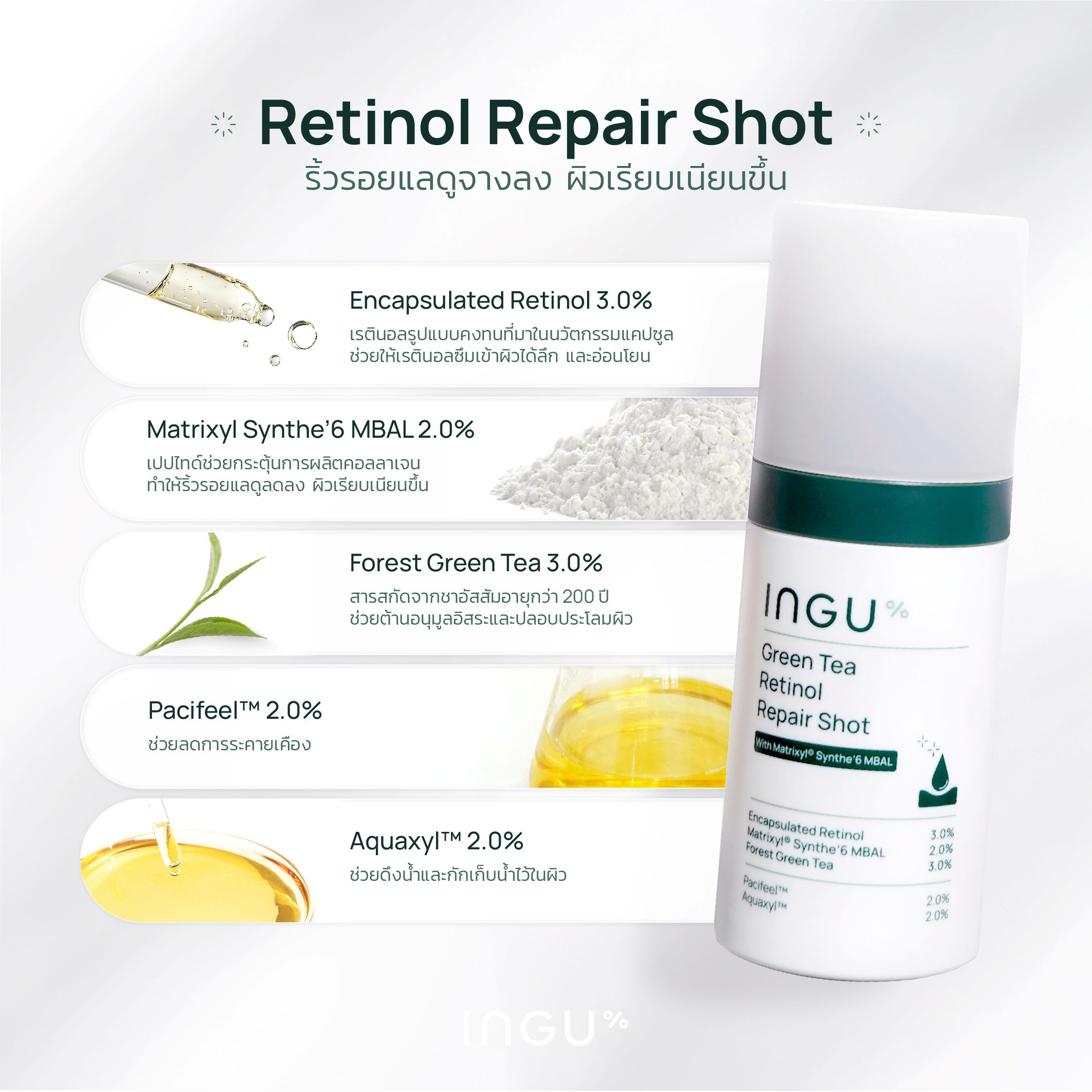 Ingu.Skin, ร้านค้าออนไลน์ | Shopee Thailand