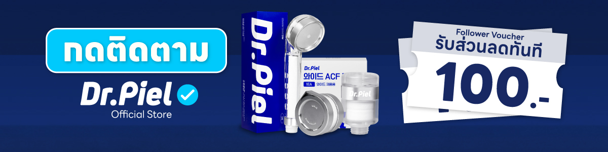 สั่งซื้อสินค้าออนไลน์จาก Dr.Piel Thailand | Shopee Thailand
