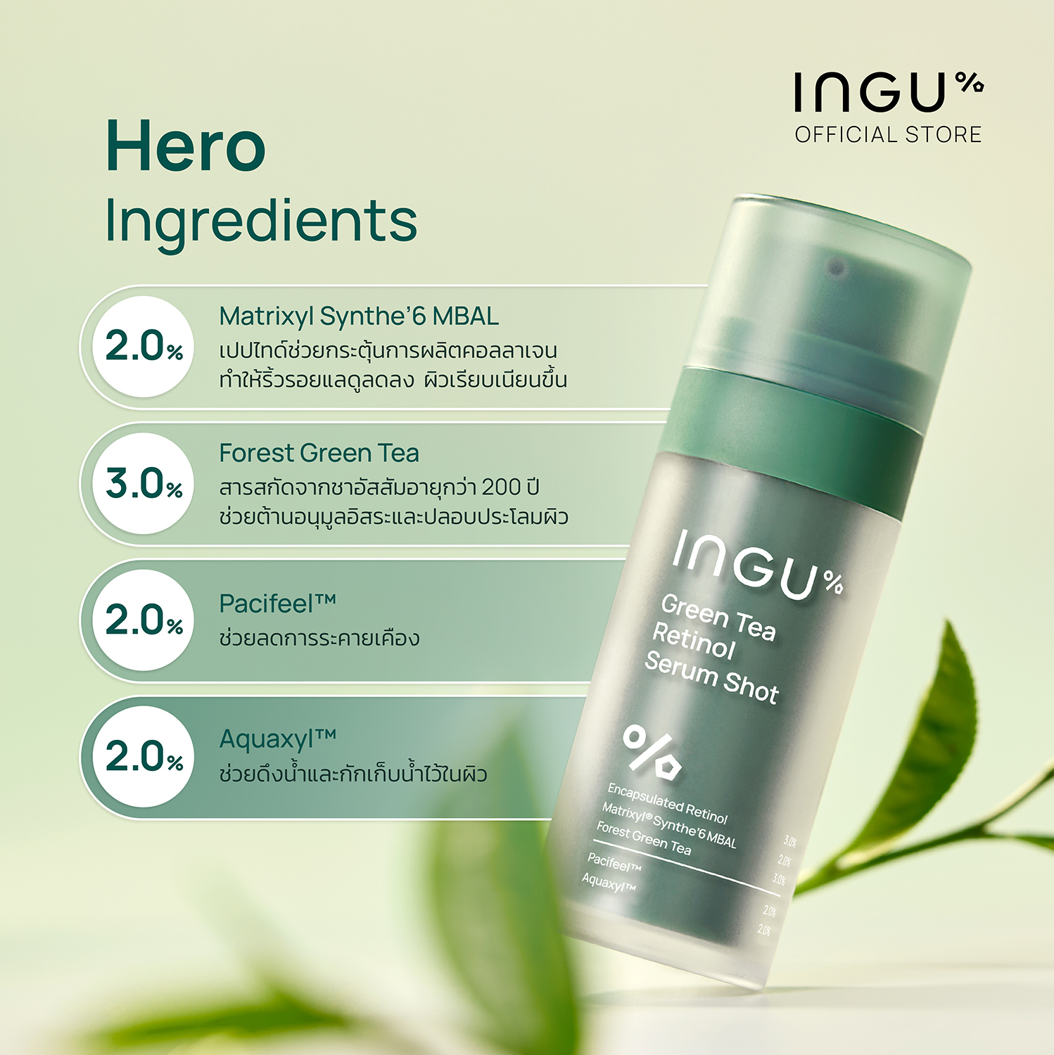 Ingu.Skin, ร้านค้าออนไลน์ | Shopee Thailand