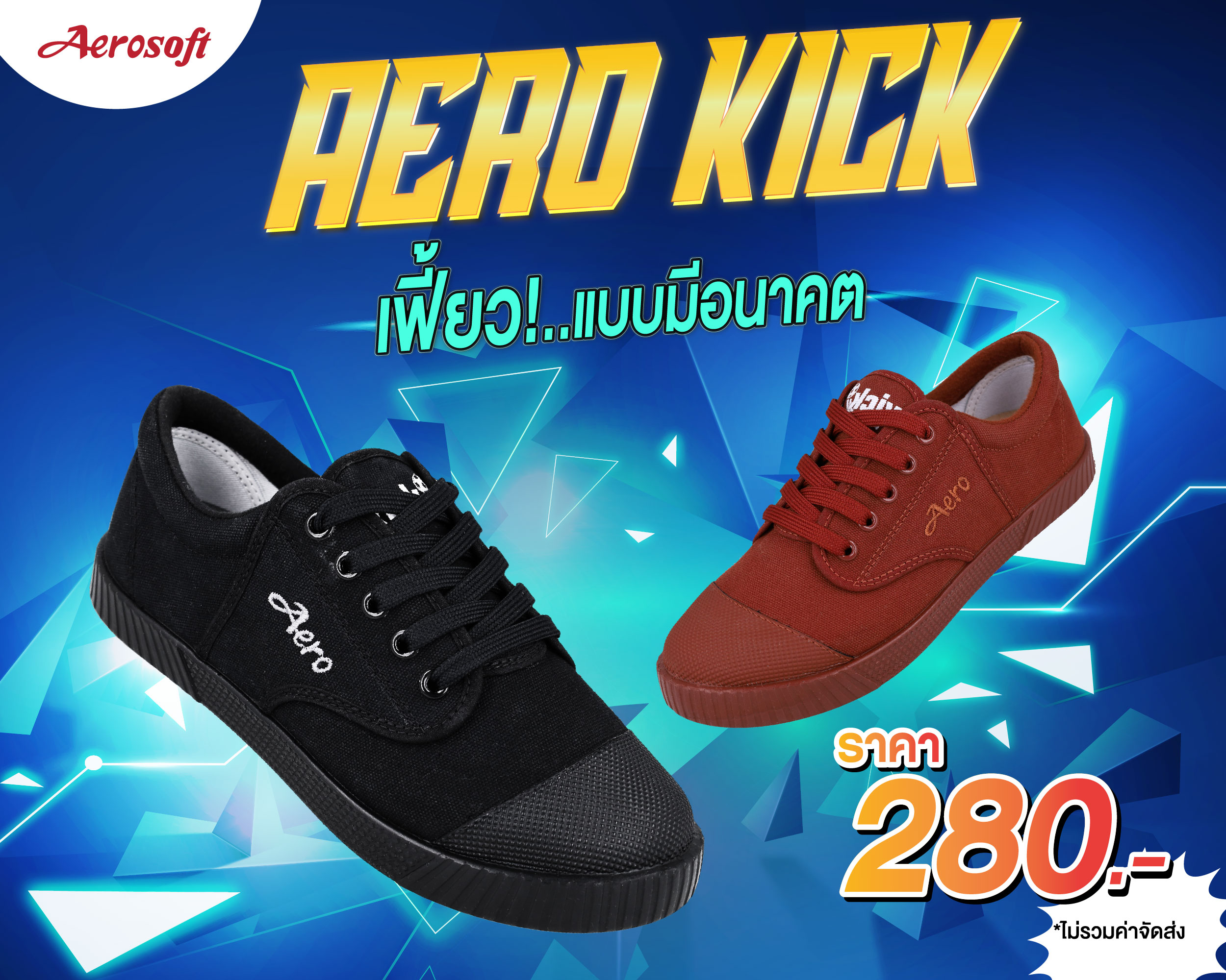 สั่งซื้อสินค้าออนไลน์จาก Aerosoft | Shopee Thailand