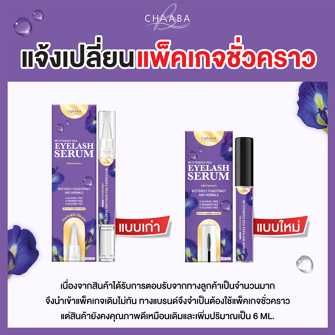 chaba_official, ร้านค้าออนไลน์ | Shopee Thailand