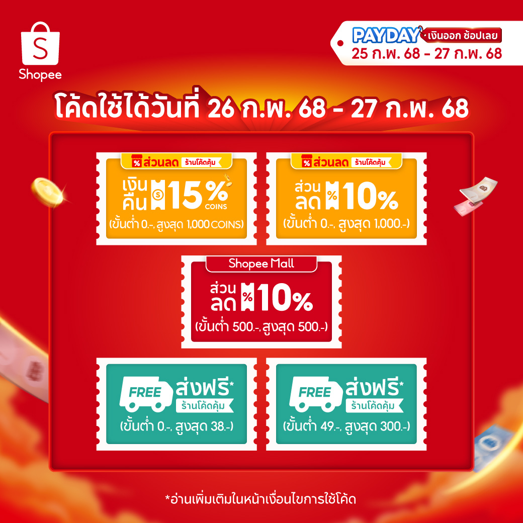 สั่งซื้อสินค้าออนไลน์จาก Naiin Official Shop | Shopee Thailand