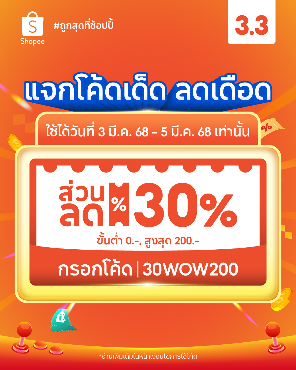 สั่งซื้อสินค้าออนไลน์จาก Naiin Official Shop | Shopee Thailand