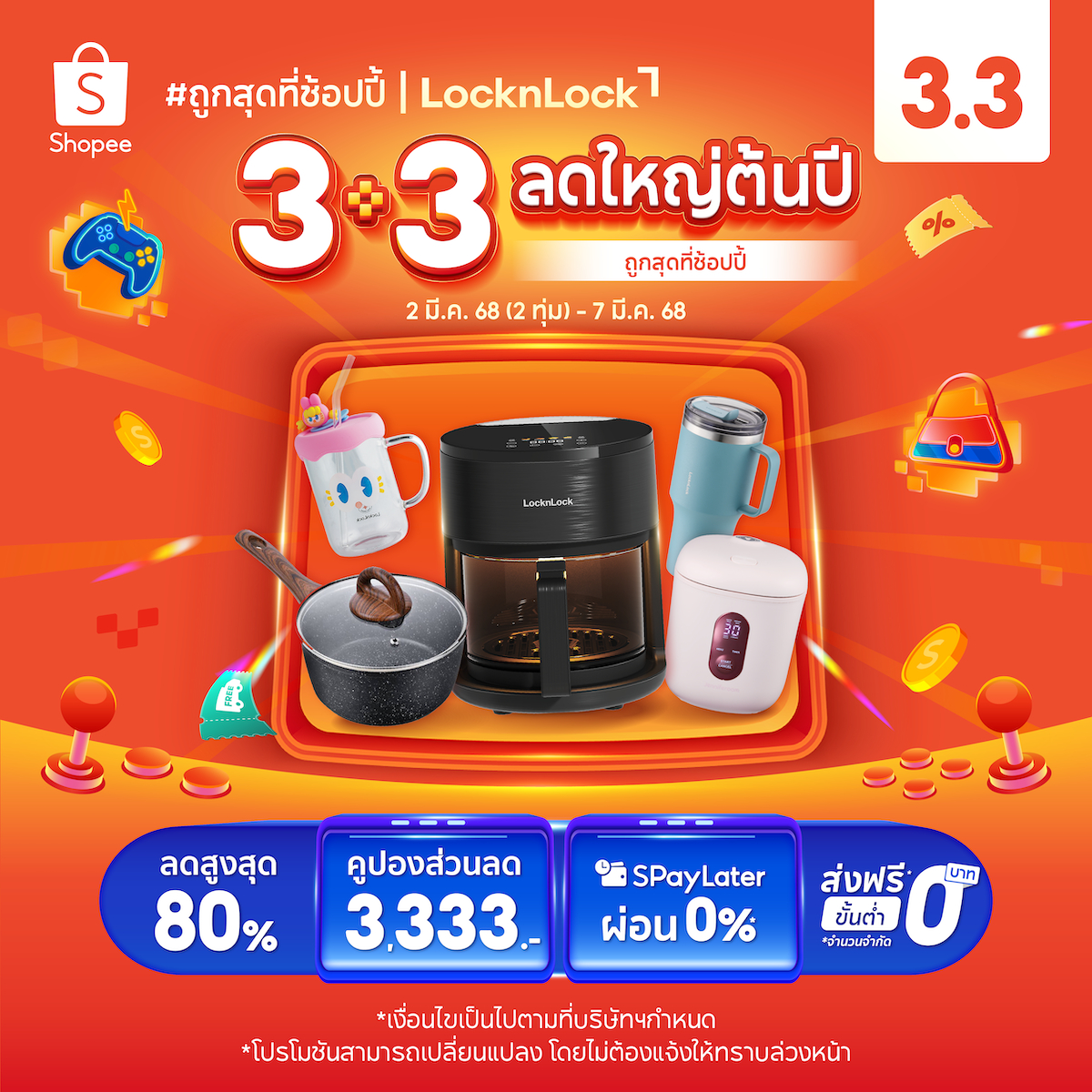 สั่งซื้อสินค้าออนไลน์จาก LocknLock.official | Shopee Thailand
