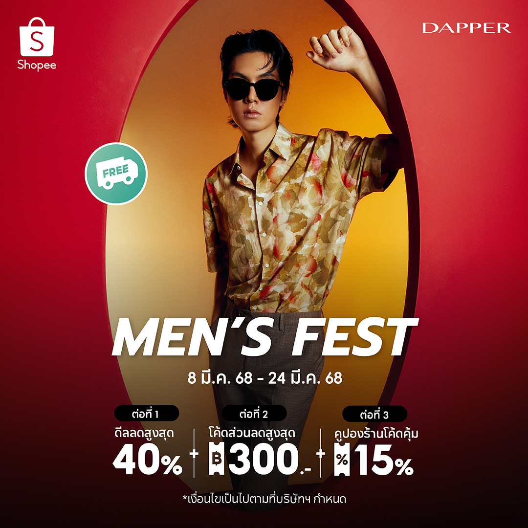สั่งซื้อสินค้าออนไลน์จาก DAPPER Official Store | Shopee Thailand