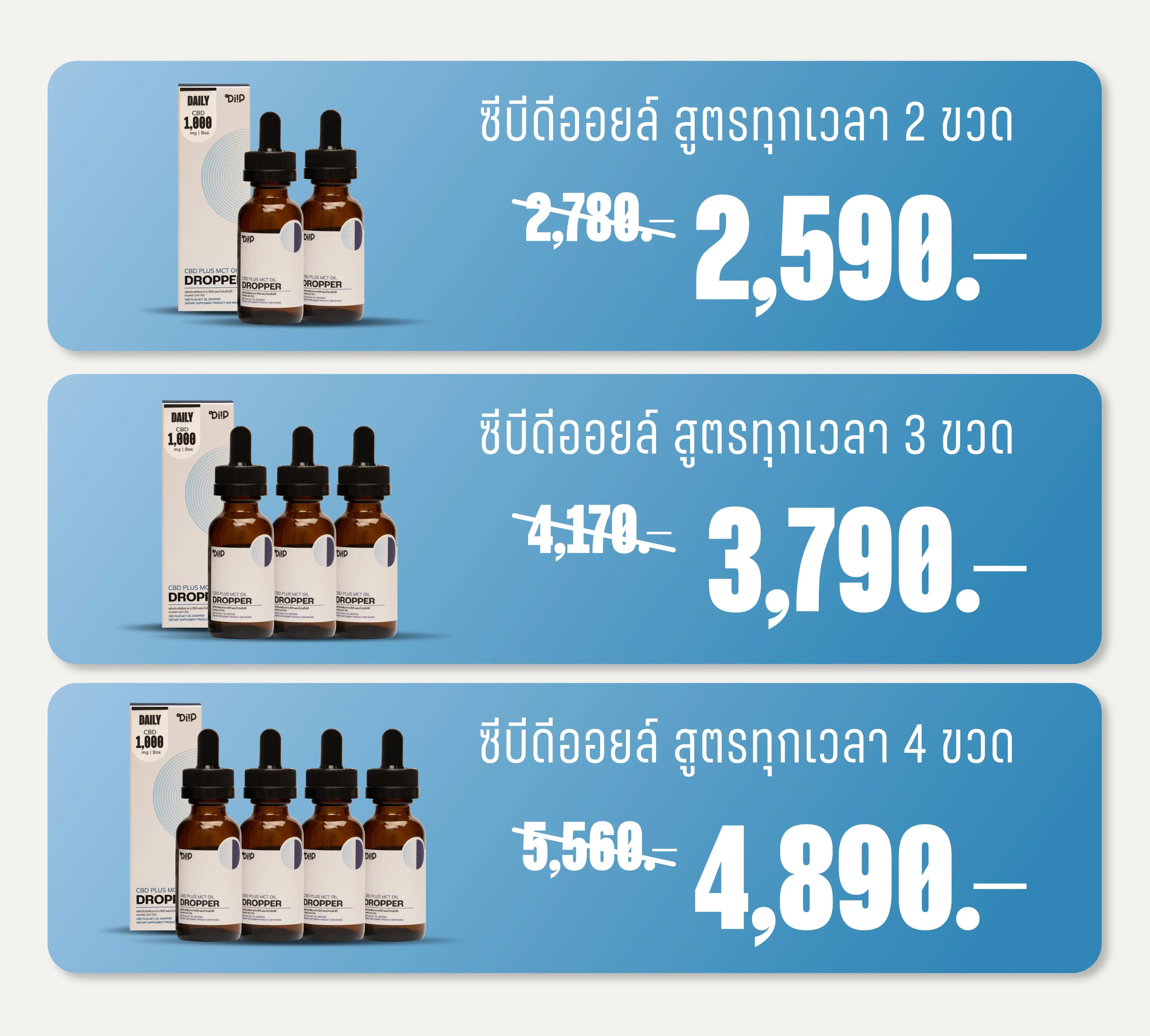 Diip CBD, ร้านค้าออนไลน์ | Shopee Thailand