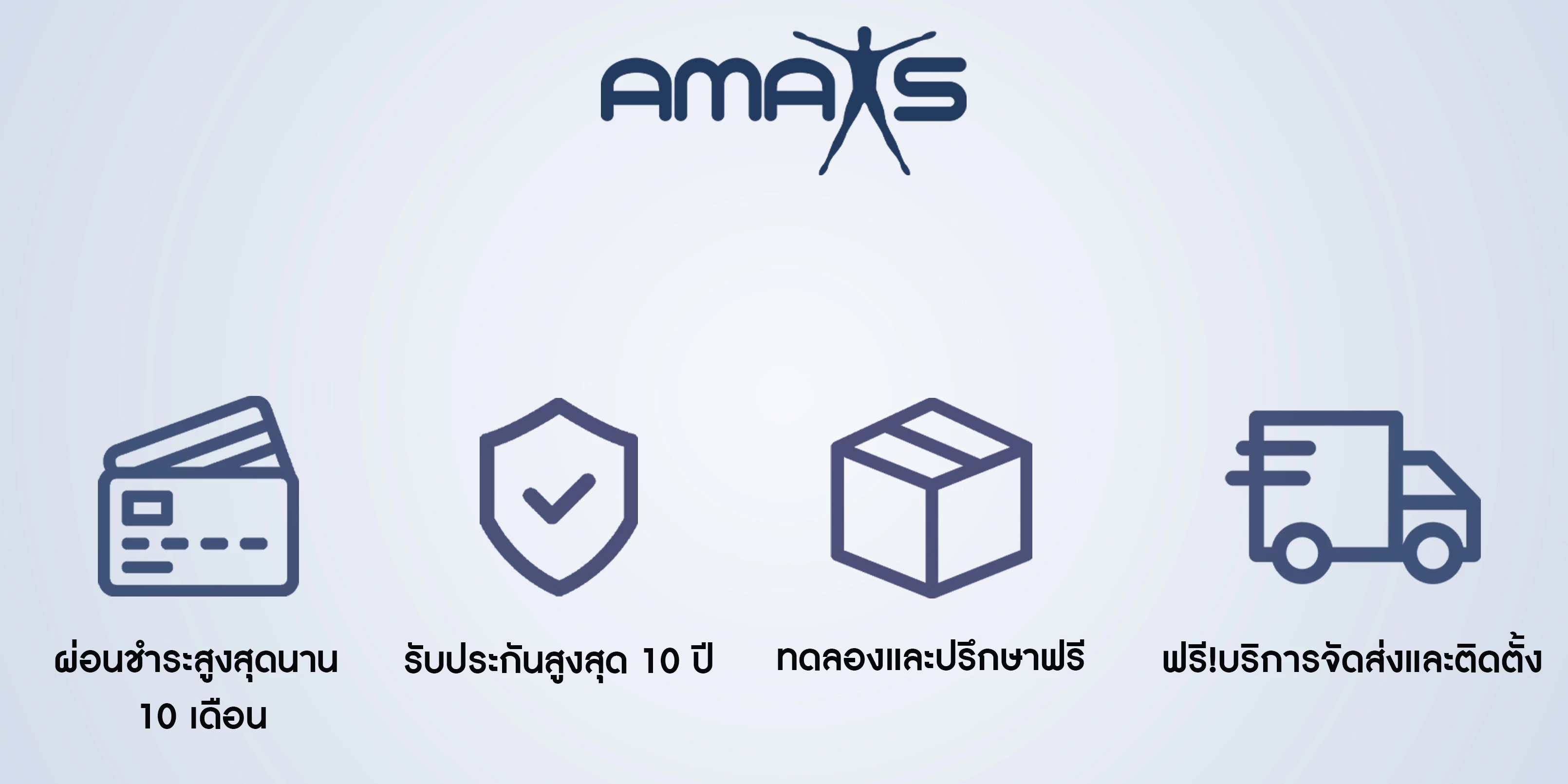 สั่งซื้อสินค้าออนไลน์จาก Amaxs | Shopee Thailand