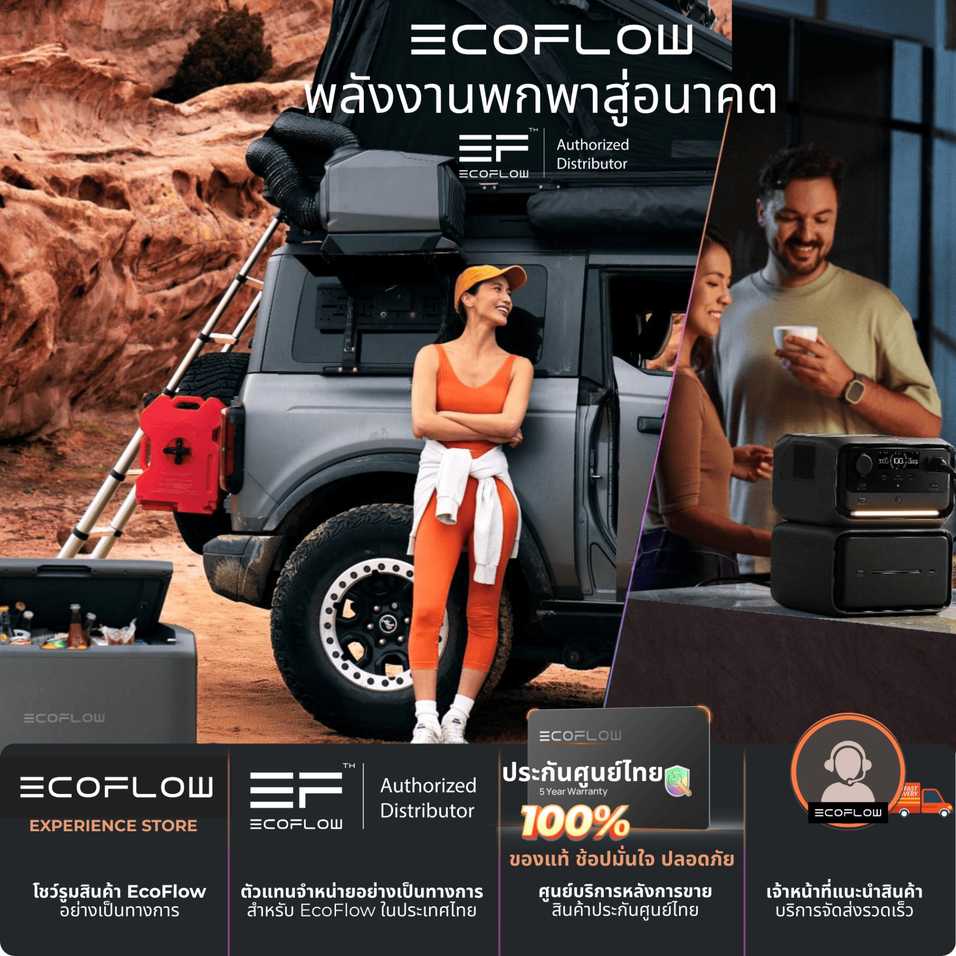 ECOFLOW TH STORE, ร้านค้าออนไลน์ | Shopee Thailand