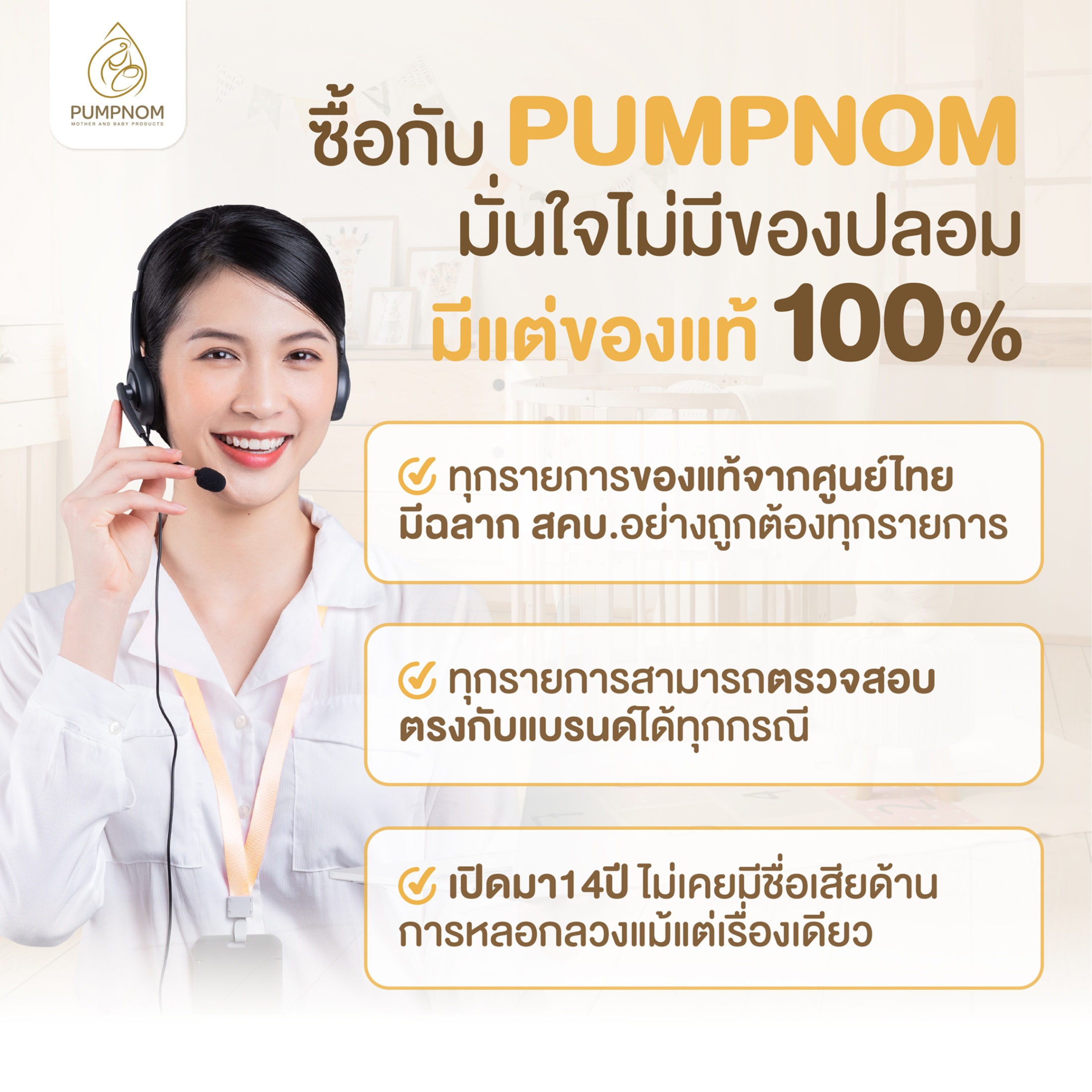 PUMPNOM, ร้านค้าออนไลน์ | Shopee Thailand