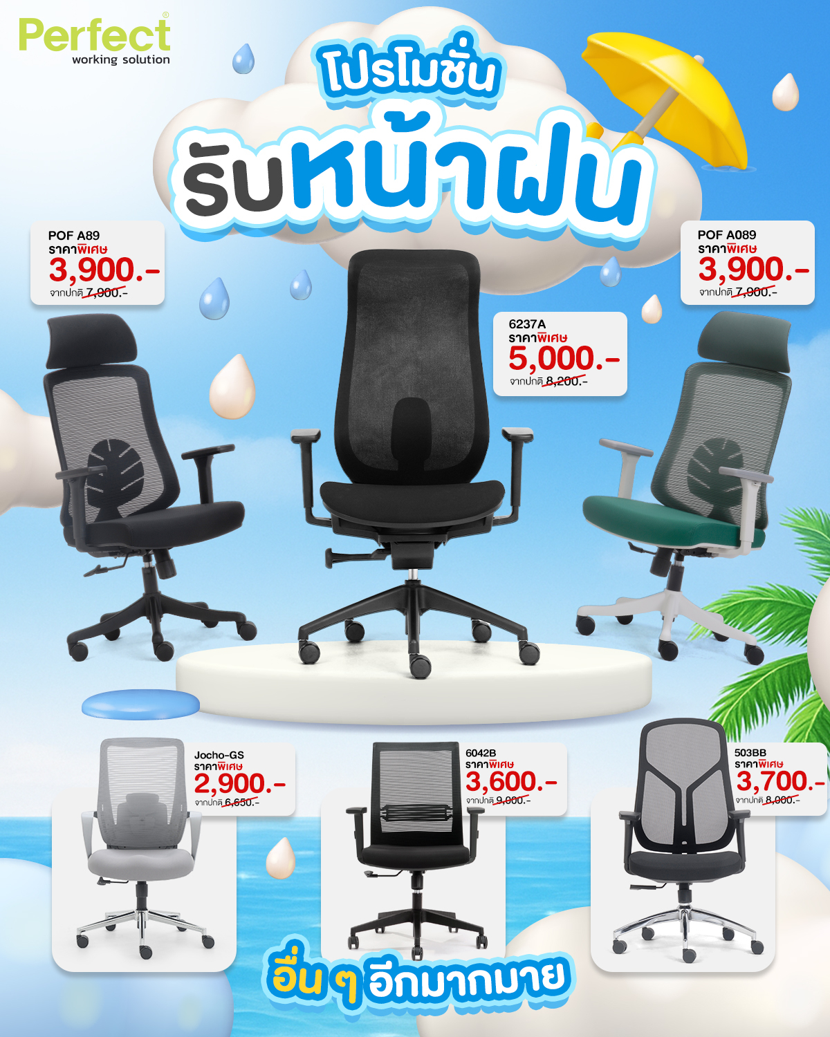 สั่งซื้อสินค้าออนไลน์จาก Perfect Working Solution. | Shopee Thailand