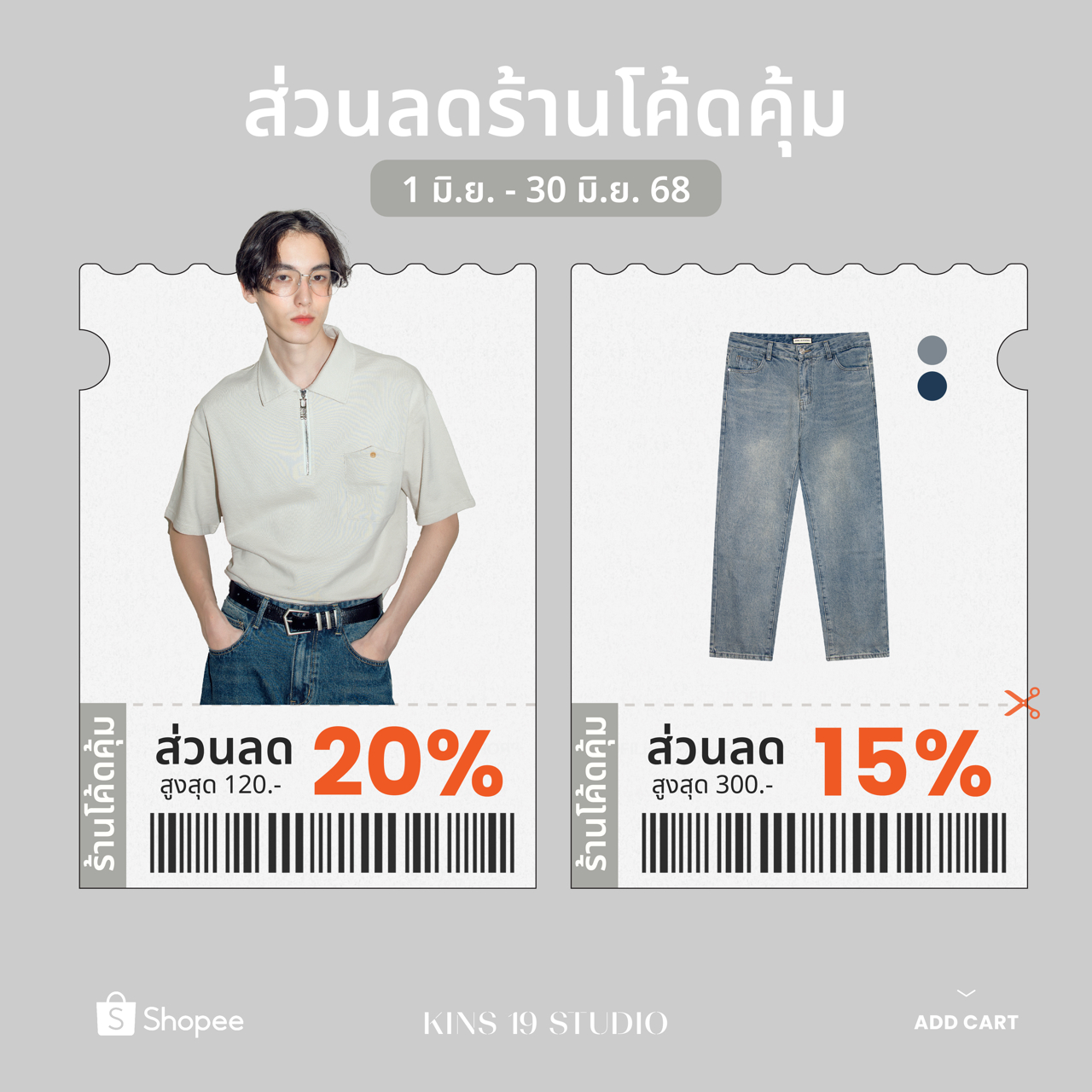 Kins.19studio, ร้านค้าออนไลน์ | Shopee Thailand