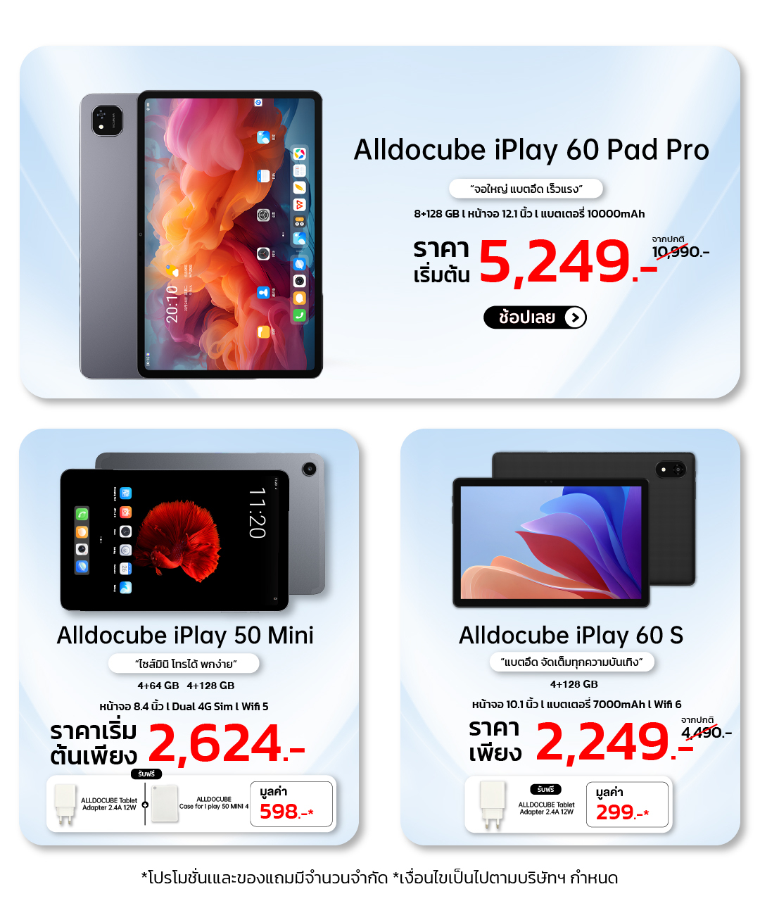 สั่งซื้อสินค้าออนไลน์จาก Alldocube_Official Store | Shopee Thailand