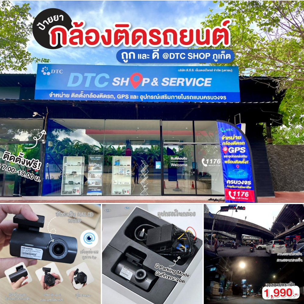 DTC Shop, ร้านค้าออนไลน์ | Shopee Thailand