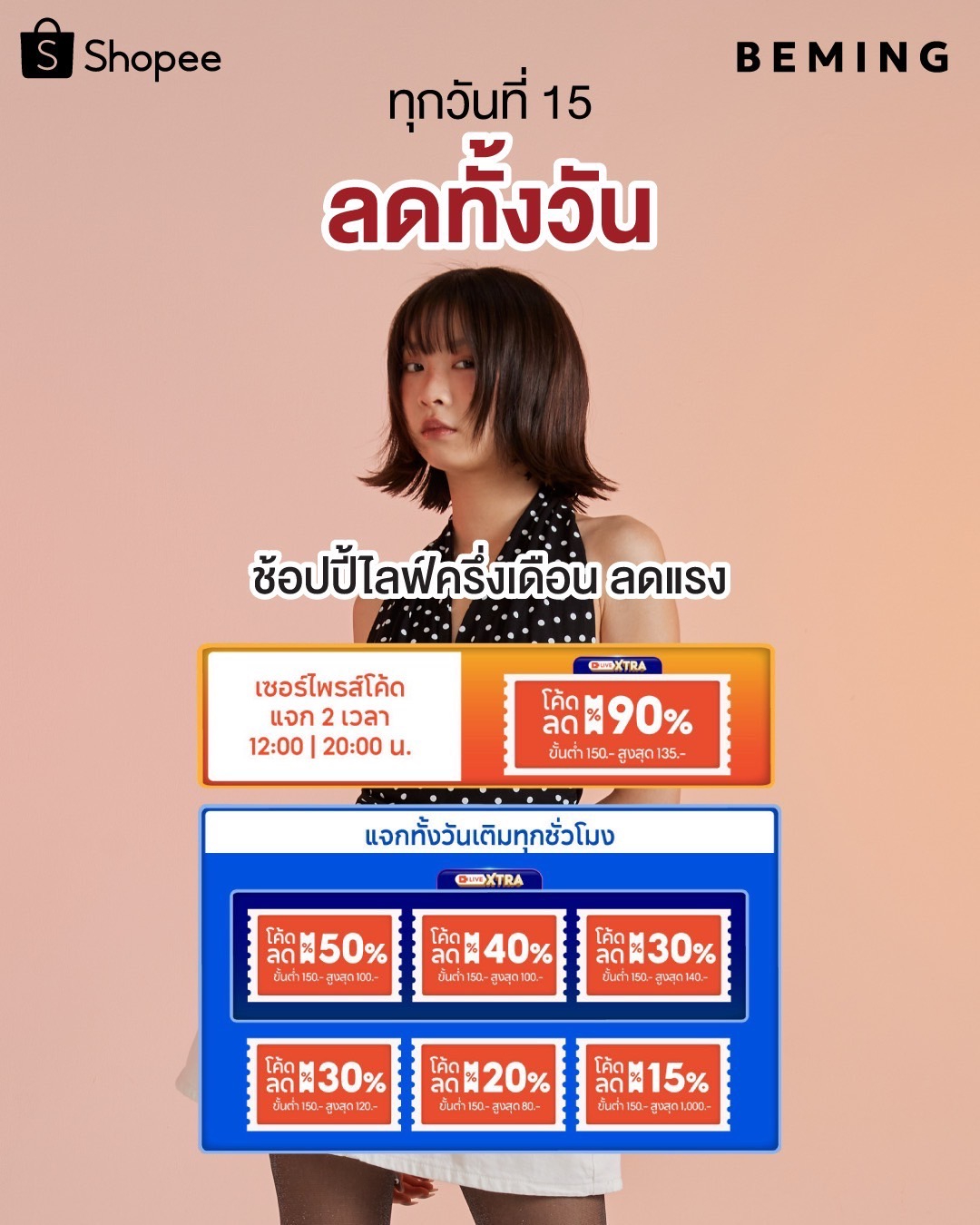 BEMING.BKK, ร้านค้าออนไลน์ | Shopee Thailand