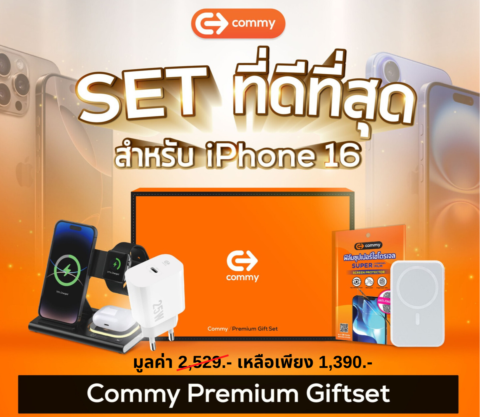 สั่งซื้อสินค้าออนไลน์จาก Commy Official Store | Shopee Thailand