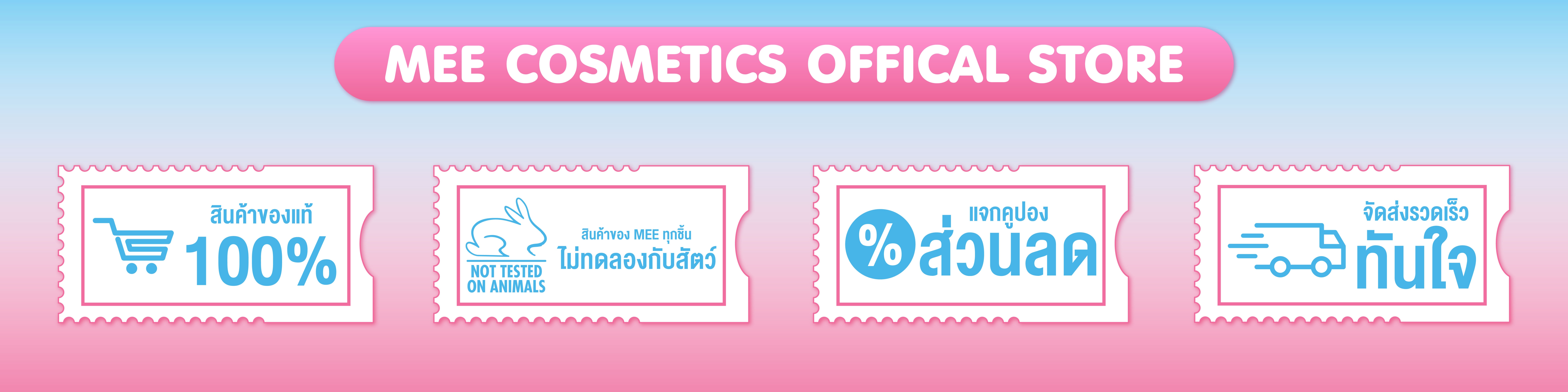 สั่งซื้อสินค้าออนไลน์จาก Mee Cosmetics Official Store | Shopee Thailand