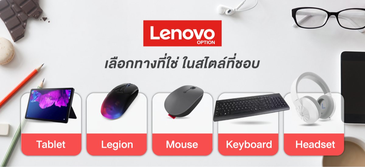 สั่งซื้อสินค้าออนไลน์จาก Lenovo Option Official Store | Shopee Thailand
