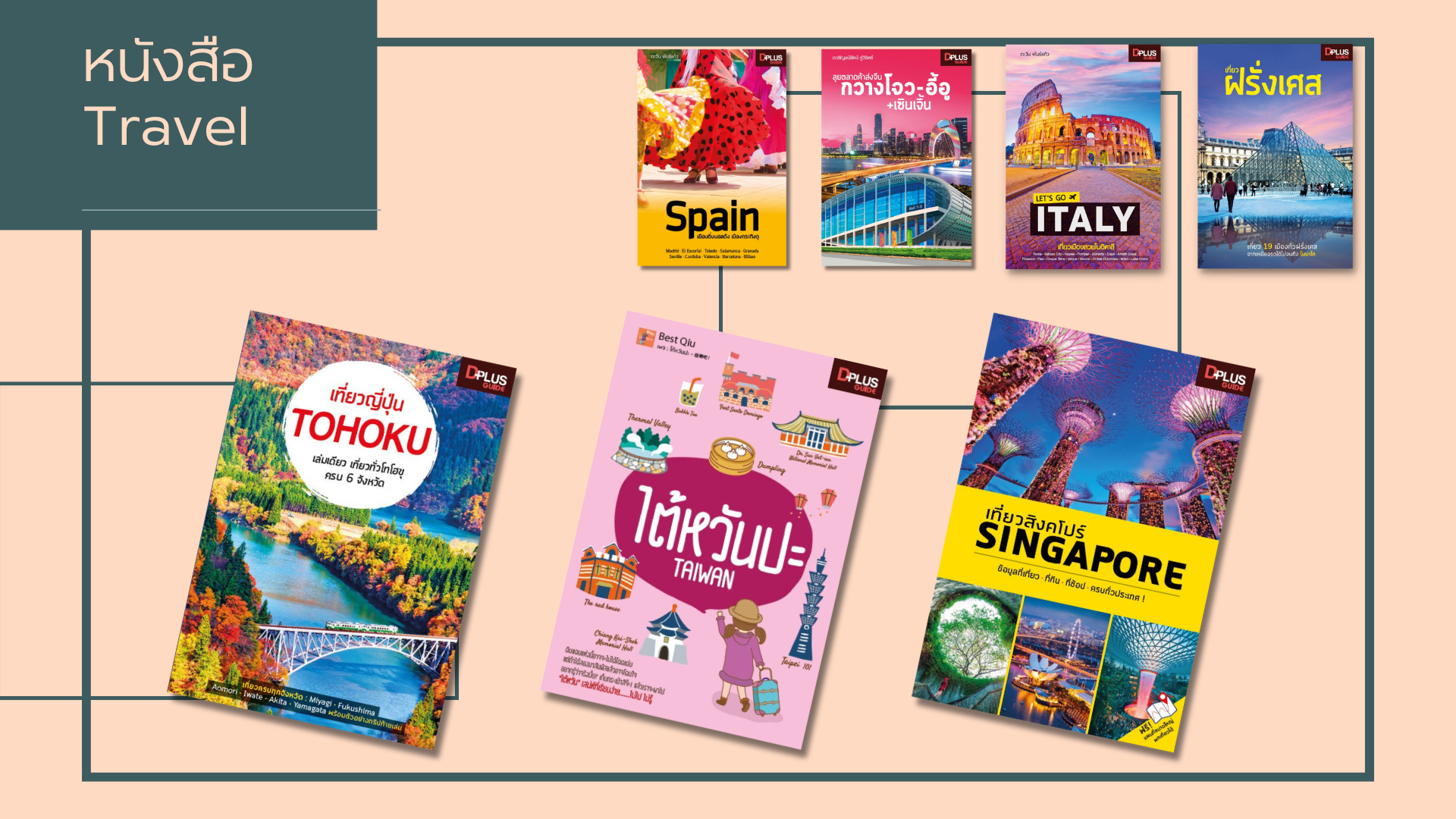 DPLUS SHOP, ร้านค้าออนไลน์ | Shopee Thailand