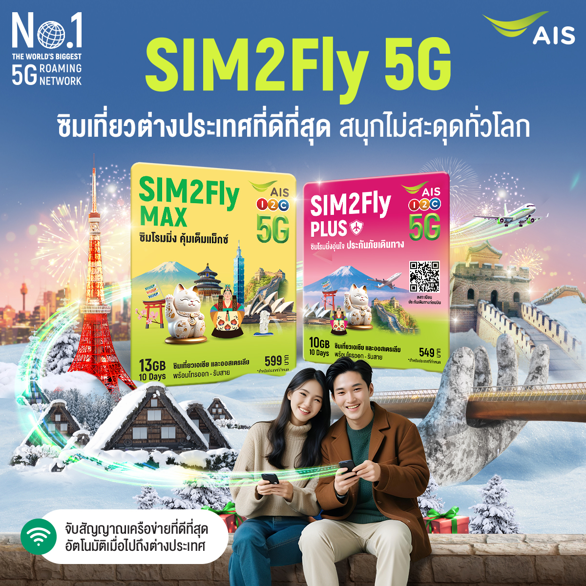 สั่งซื้อสินค้าออนไลน์จาก AIS Official | Shopee Thailand