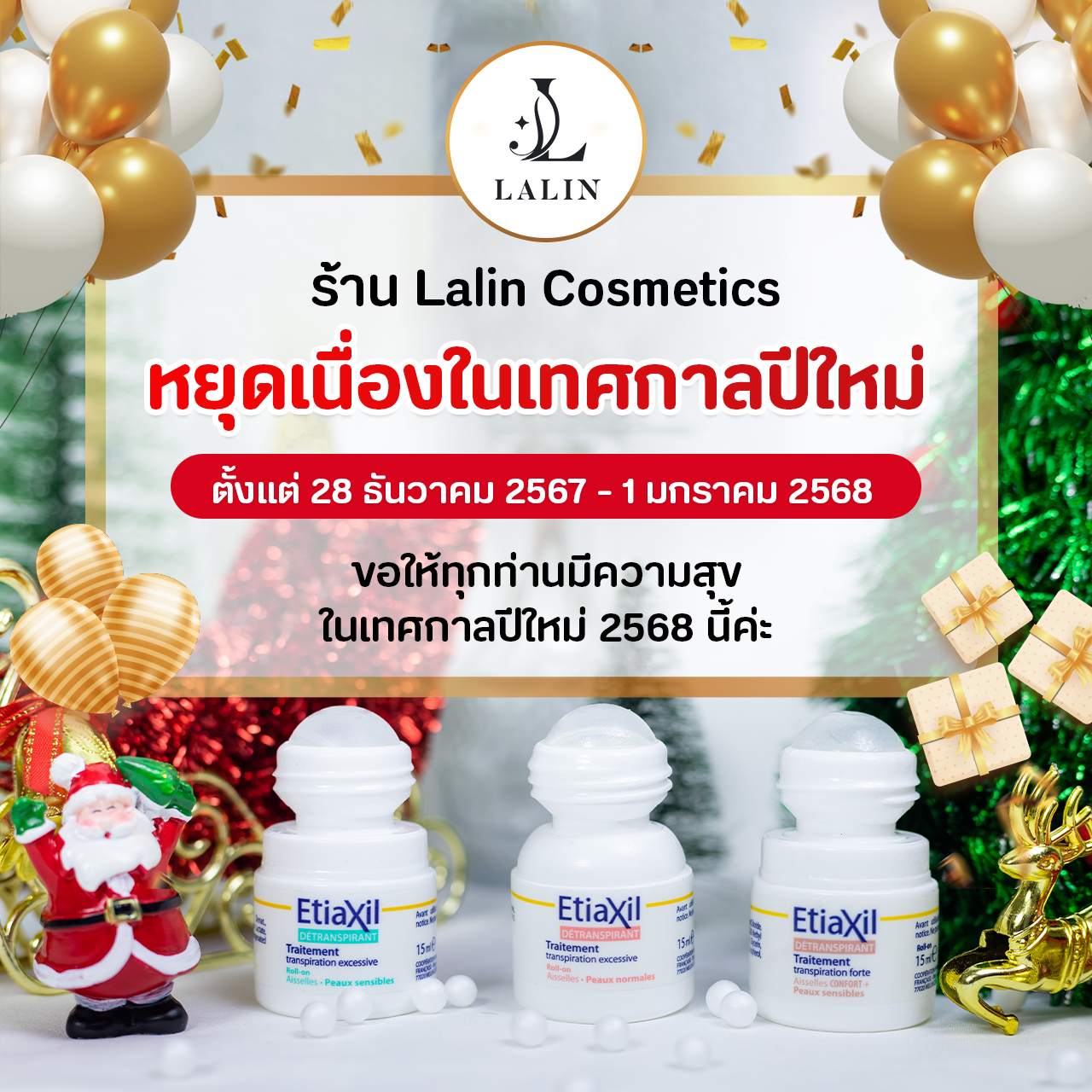Lalin_Cosmetics, ร้านค้าออนไลน์ | Shopee Thailand