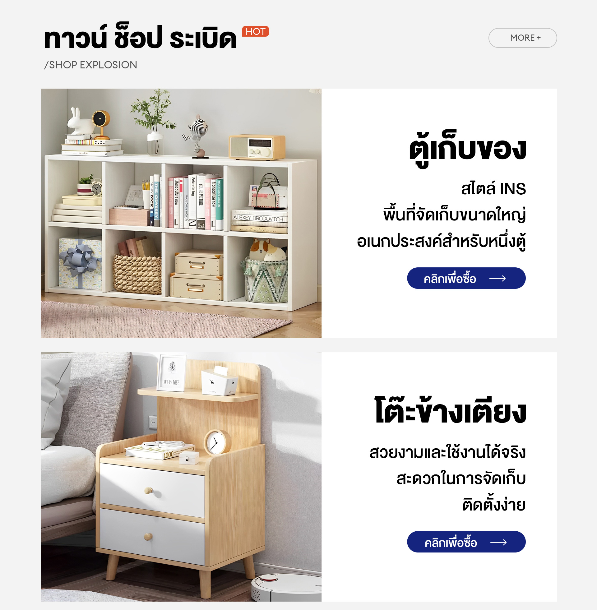 Mr.Rack, ร้านค้าออนไลน์ | Shopee Thailand