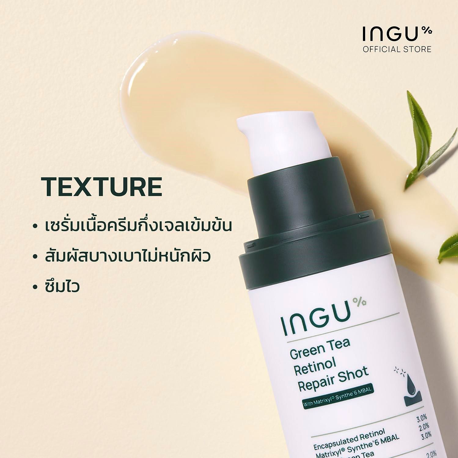 Ingu.Skin, ร้านค้าออนไลน์ | Shopee Thailand
