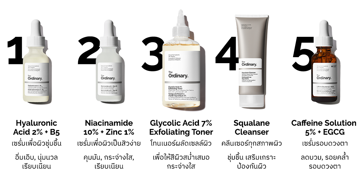 สั่งซื้อสินค้าออนไลน์จาก The Ordinary Thailand Official Store | Shopee ...