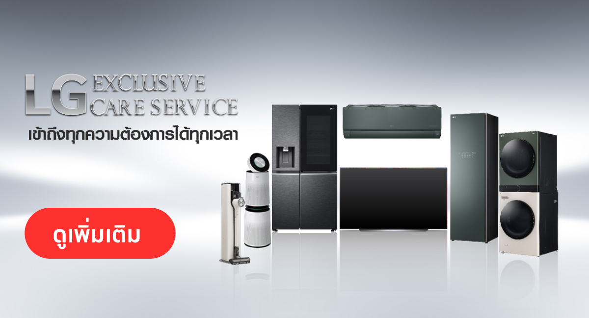 สั่งซื้อสินค้าออนไลน์จาก LG_Official_Store | Shopee Thailand