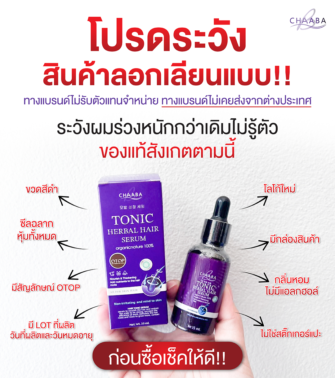 chaba_official, ร้านค้าออนไลน์ | Shopee Thailand