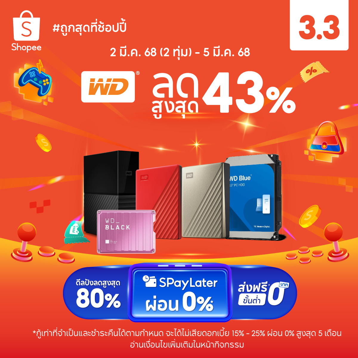 สั่งซื้อสินค้าออนไลน์จาก WD Official Store | Shopee Thailand