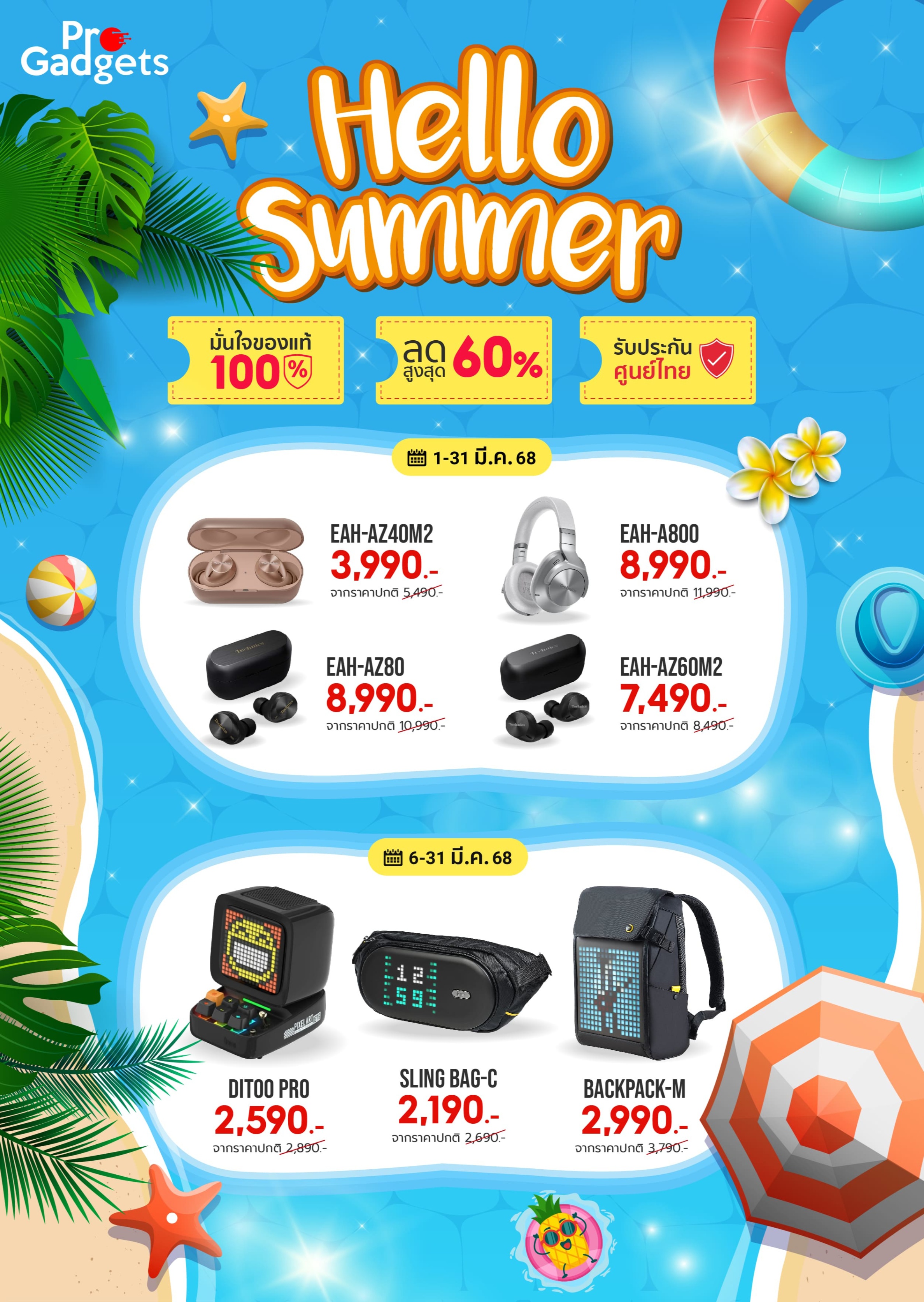 สั่งซื้อสินค้าออนไลน์จาก Pro Gadgets | Shopee Thailand