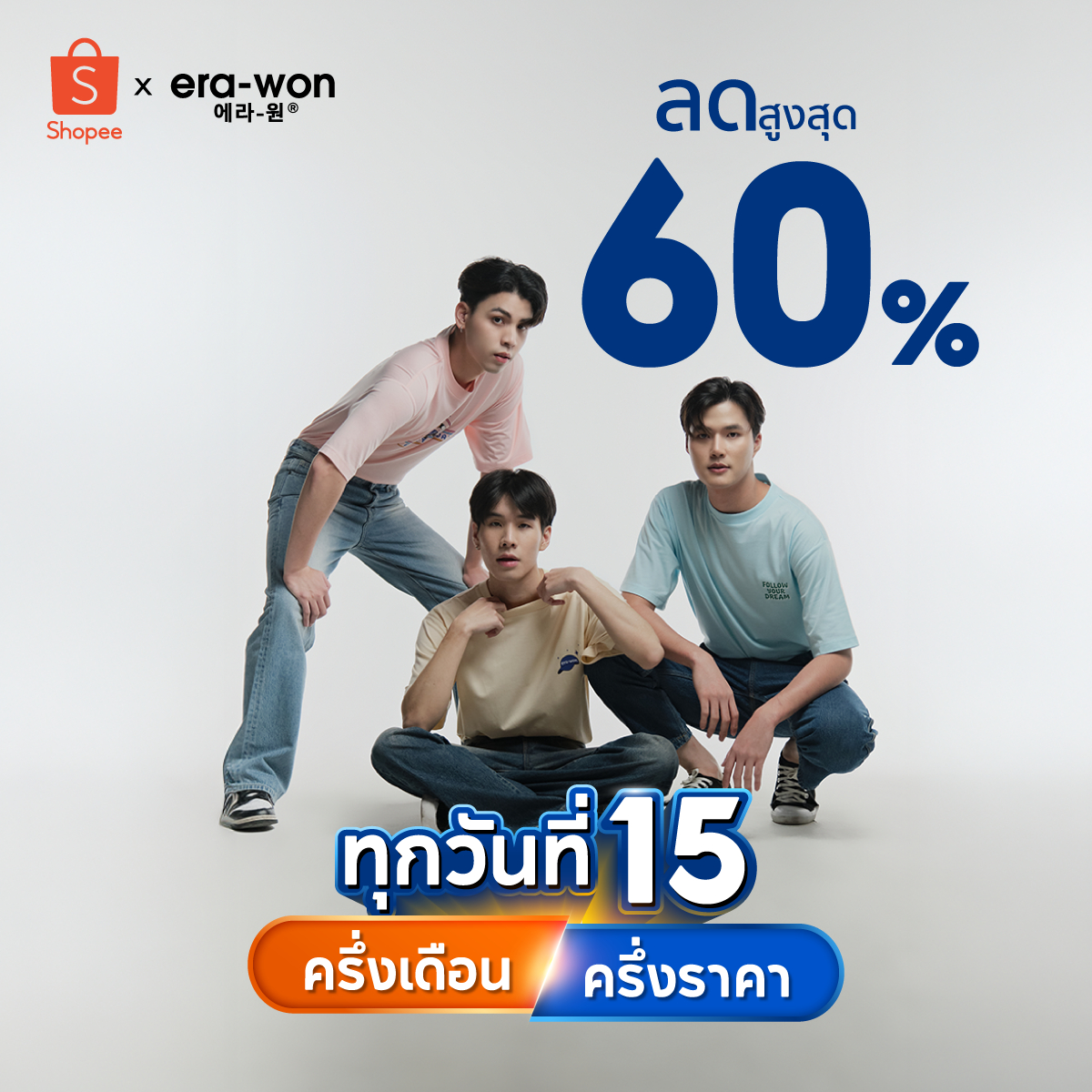 สั่งซื้อสินค้าออนไลน์จาก erawon_official_store | Shopee Thailand